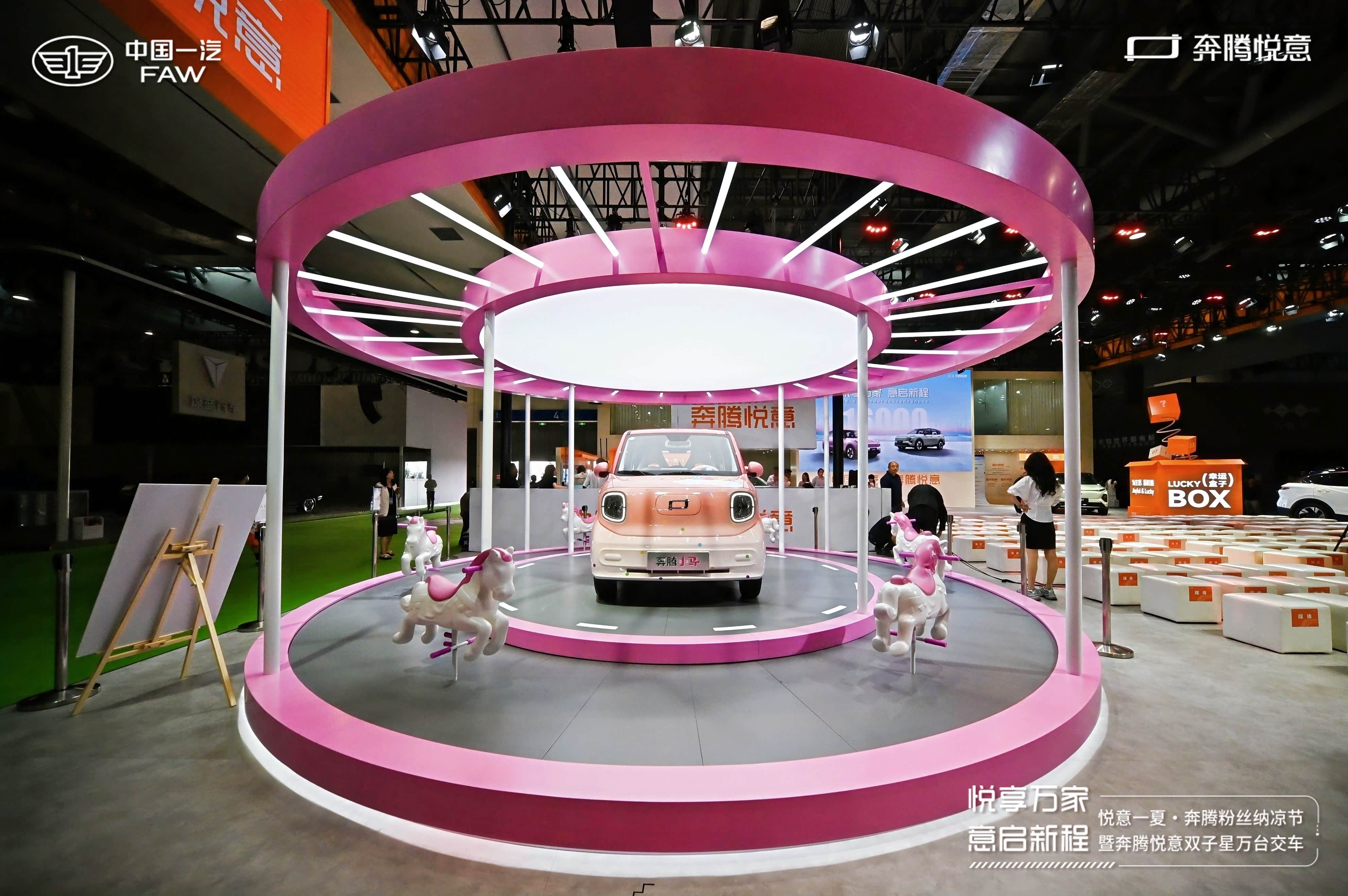 【图】#JoyPai #一汽奔腾粉丝纳凉节：与奔腾悦意双子星共赴一_悦意07论坛_汽车之家论坛