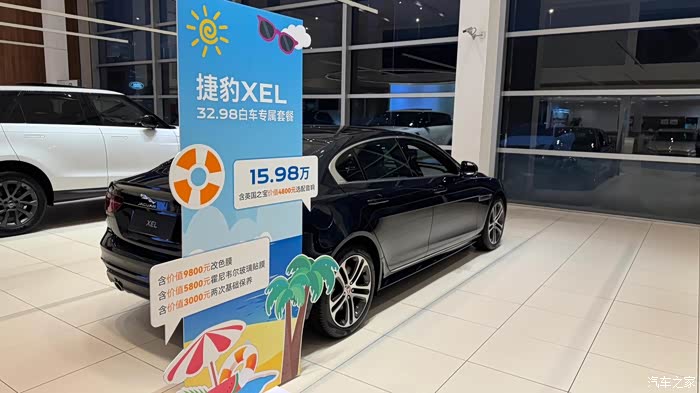 【图】就这次限时优惠来说，我觉得值得#车圈聊热点#_捷豹XE/XEL论坛_汽车之家论坛