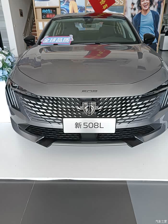 【图】23款508L置换_标致508论坛_汽车之家论坛
