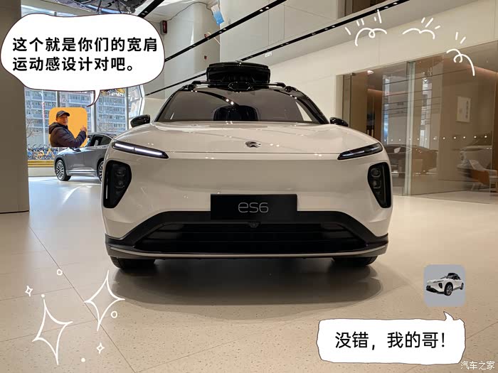 【图】【趣探新车】生机盎然 不止于车--趣探24款蔚来ES6_蔚来ES6论坛_汽车之家论坛