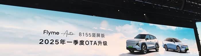 【图】吉利银河L7全新FLYME AUTO车机与NOS车机的差异点_银河L7论坛_汽车之家论坛