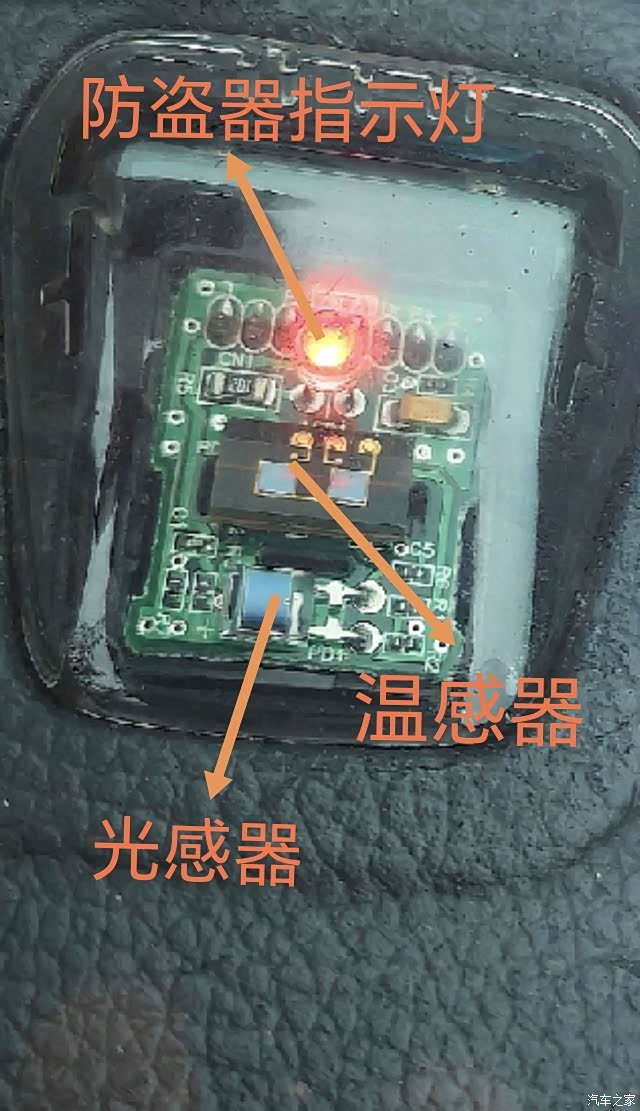 【图】库斯途、菲斯塔、KX3、全新ix35等车型光感器透明盖子_库斯途论坛_汽车之家论坛