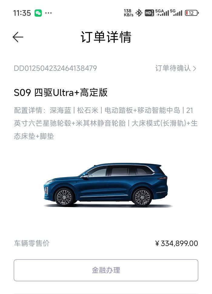 【图】深蓝s09小定已下 性价比很高 期待提车 深蓝S09，全家幸_深蓝S09论坛_汽车之家论坛