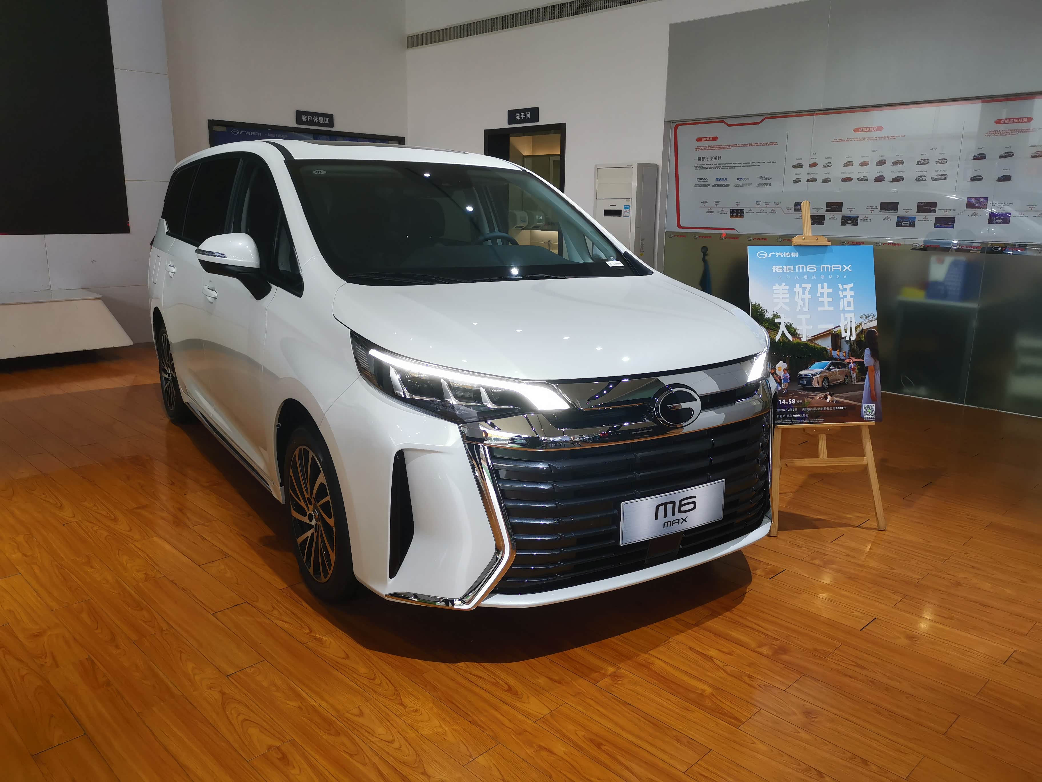 【图】广汽传祺M6 MAX上市，MPV性价比之王_传祺M6/传祺M6 MAX论坛_汽车之家论坛