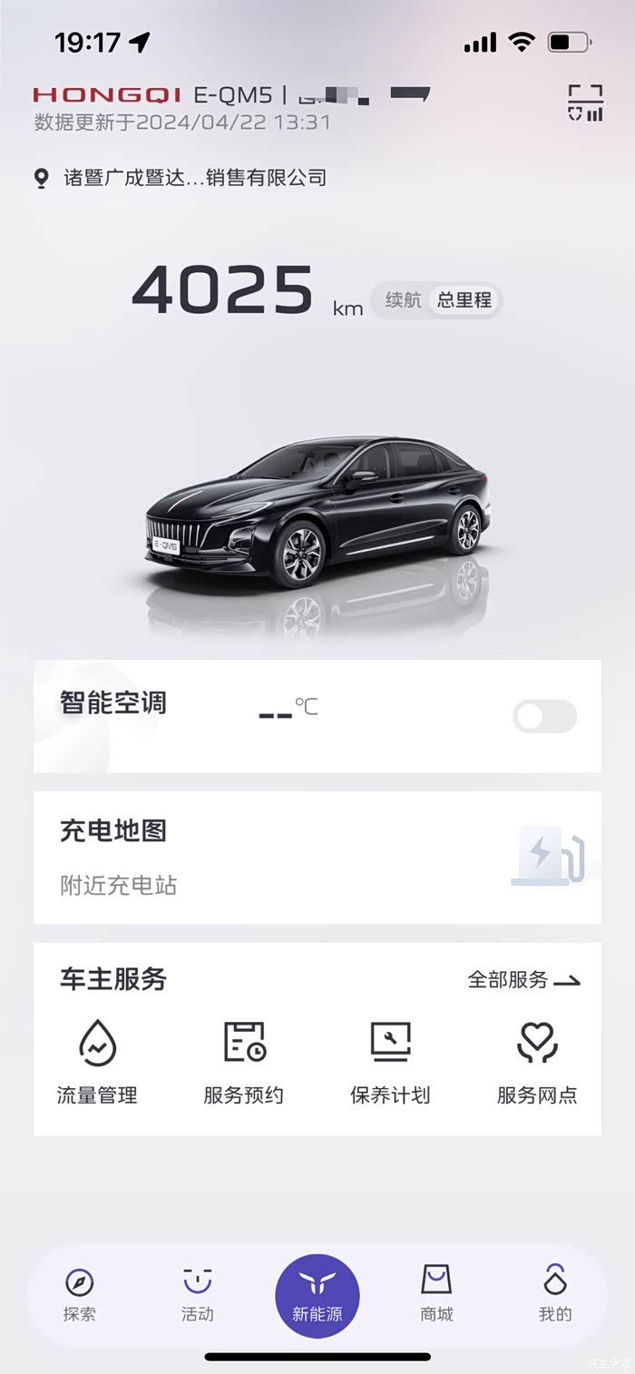 【图】红旗EQM5 620续航两个月使用分享_红旗E-QM5论坛_汽车之家论坛