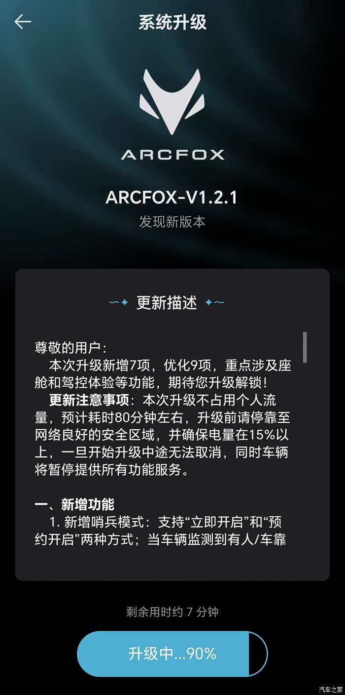 【图】极狐T5 OTA再升级——“哨兵模式”，公测体验汇总_极狐 阿尔法T5论坛_汽车之家论坛
