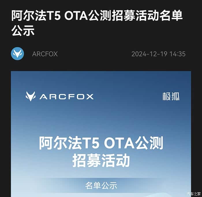 【图】极狐T5 OTA再升级——“哨兵模式”，公测体验汇总_极狐 阿尔法T5论坛_汽车之家论坛