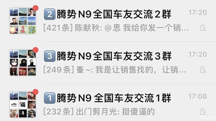 【图】腾势n9全国最大的n9车友组织 对n9感兴趣的车友看过来，和_腾势N9论坛_汽车之家论坛
