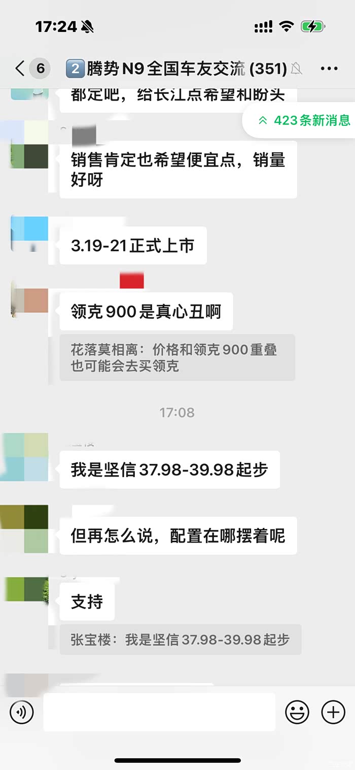 【图】腾势n9全国最大的n9车友组织 对n9感兴趣的车友看过来，和_腾势N9论坛_汽车之家论坛