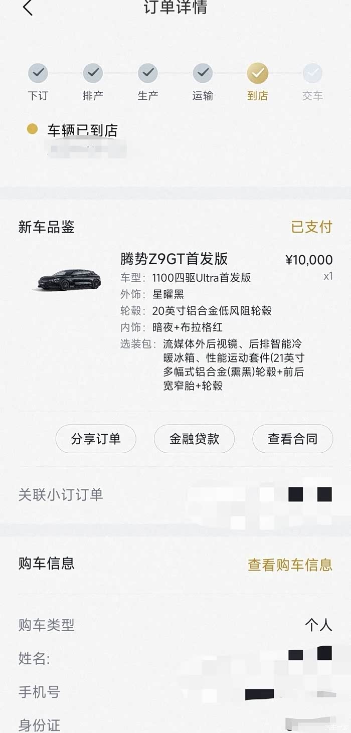 【图】2025年初终于喜提爱车腾势Z9GT_腾势Z9GT论坛_汽车之家论坛