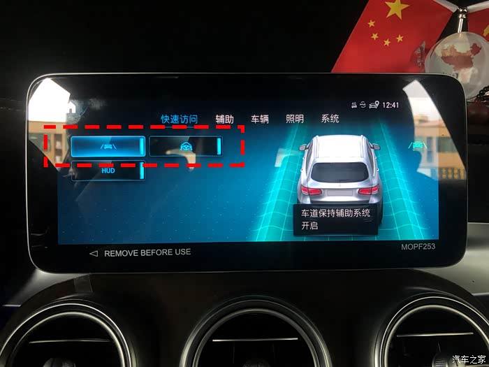 【图】21款奔驰GLC300L升级23p驾驶辅助系统，开车出行更轻松便捷_奔驰GLC论坛_汽车之家论坛