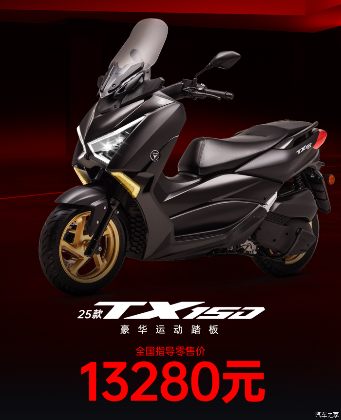 【图】13,280元！25款天鹰TX150换新上市，升级大灯和日本FCC离合器_摩托车论坛_汽车之家论坛