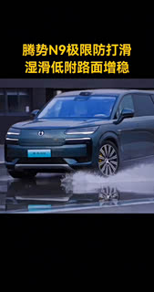 【腾势N9论坛】腾势N9车友会_腾势N9车友圈_汽车之家