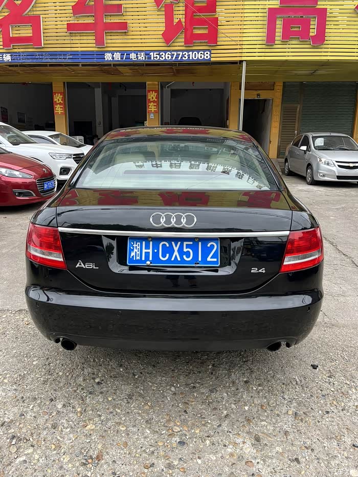 【图】2008年奥迪A6L_奥迪A6L/A6(进口)论坛_汽车之家论坛