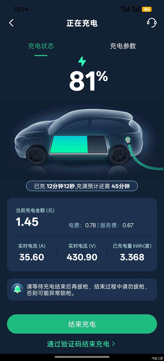 【图】车型:2023款c11 285增程舒享版 车架号后四位: 6_零跑C11论坛_汽车之家论坛