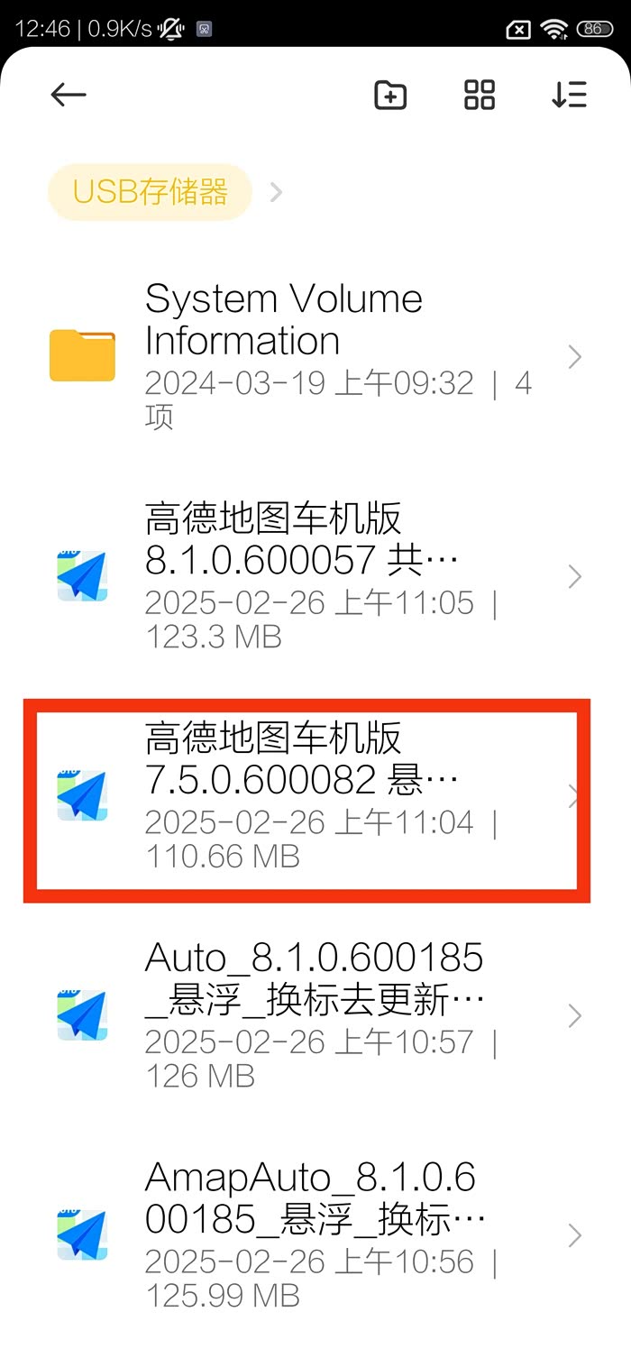【图】瑞虎8pro的8155芯片车机_瑞虎8 PRO论坛_汽车之家论坛