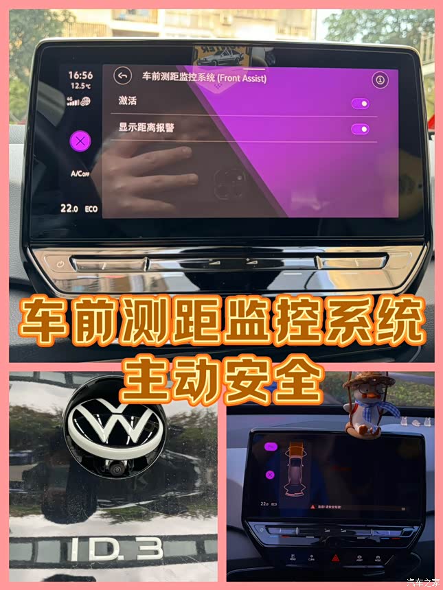 【图】AEBS风头正盛，大众ID.3有此功能吗？#车圈聊热点#_大众ID.3论坛_汽车之家论坛