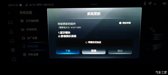 【图】第三代哈弗 H6 OTA 升级全记录_哈弗H6论坛_汽车之家论坛