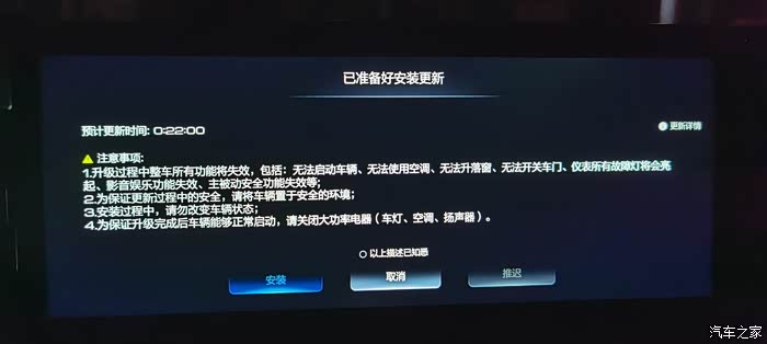 【图】第三代哈弗 H6 OTA 升级全记录_哈弗H6论坛_汽车之家论坛