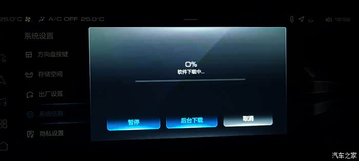 【图】第三代哈弗 H6 OTA 升级全记录_哈弗H6论坛_汽车之家论坛