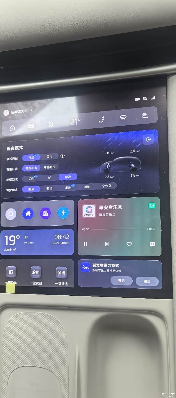 【图】智己LS6的前备箱，您用来装什么呢？_智己LS6论坛_汽车之家论坛