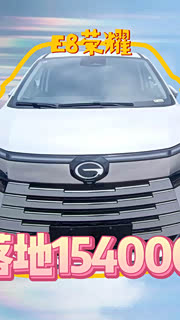 【传祺E8论坛】传祺E8车友会_传祺E8车友圈_汽车之家