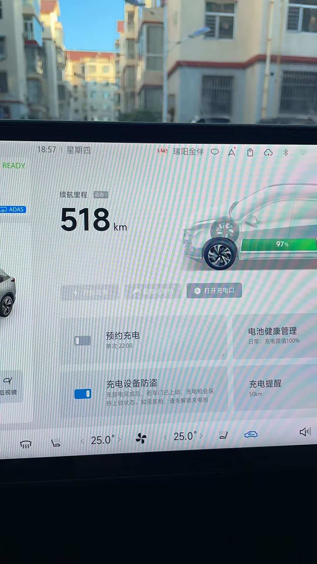 【图】【2025款极狐阿尔法T5 520MAX新车日记：续航实测与_极狐 阿尔法T5论坛_汽车之家论坛