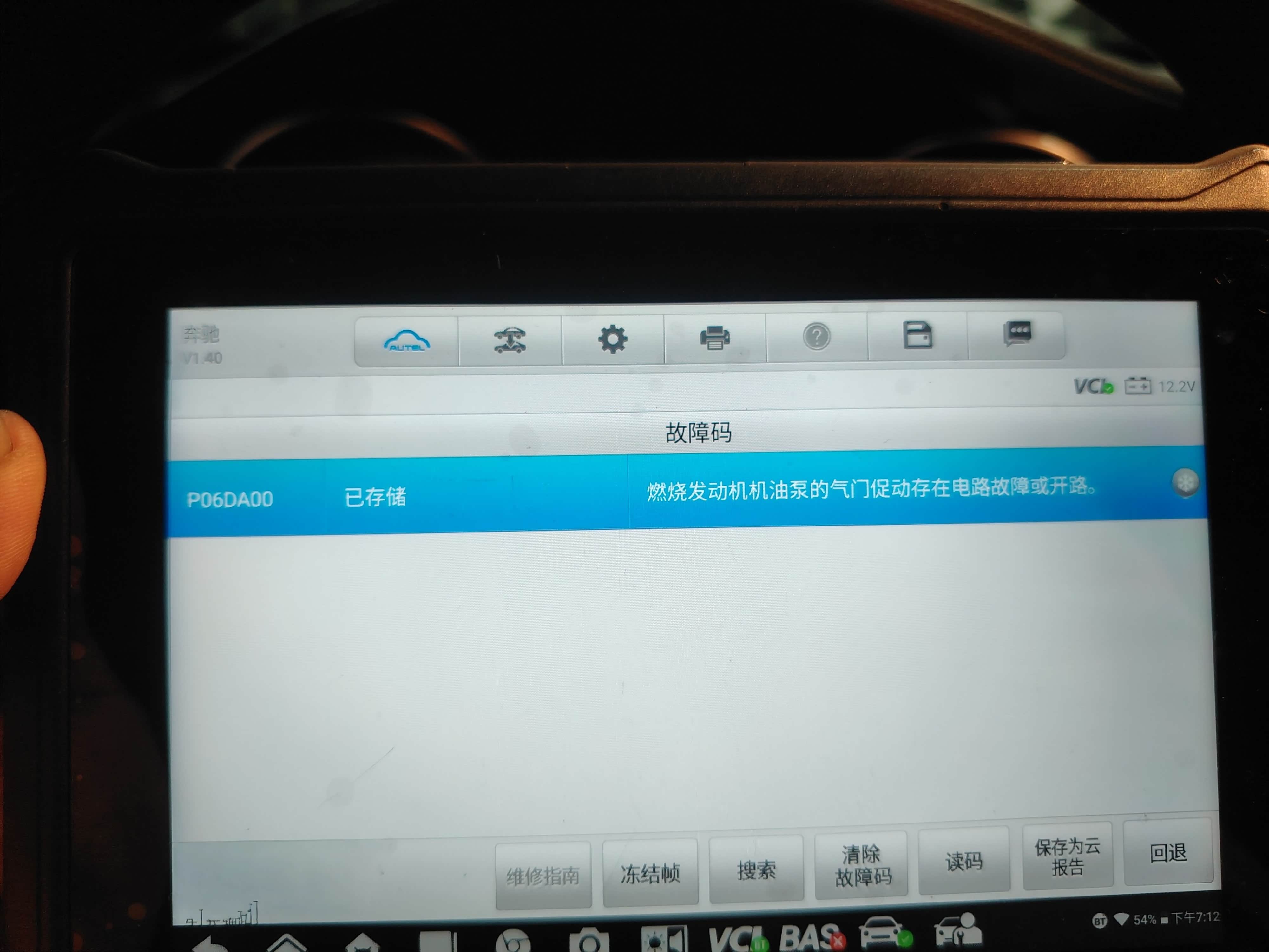【图】奔驰GLC故障码P06DA00维修_奔驰GLC论坛_汽车之家论坛