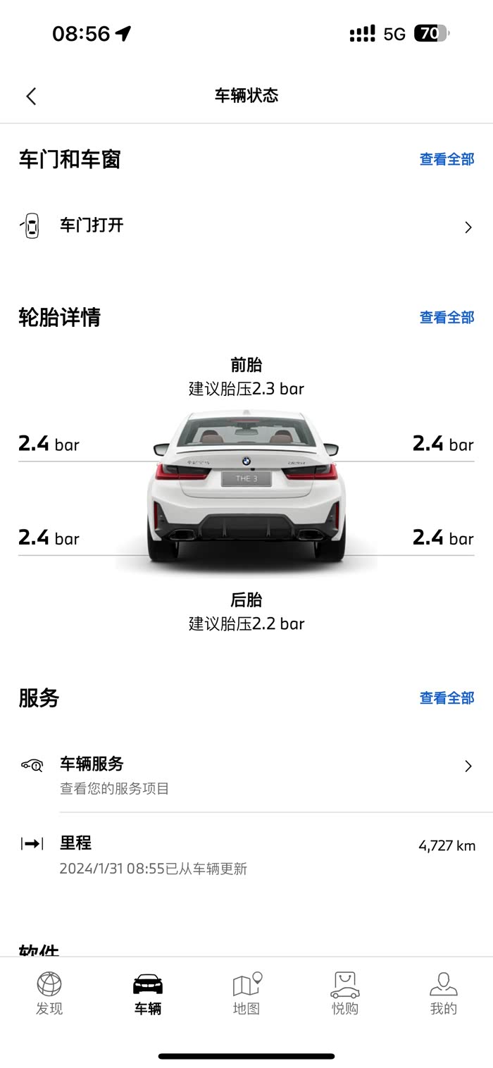 【图】23款G20 325耀夜，4700公里首保，原厂M 030上车。_宝马3系论坛_汽车之家论坛