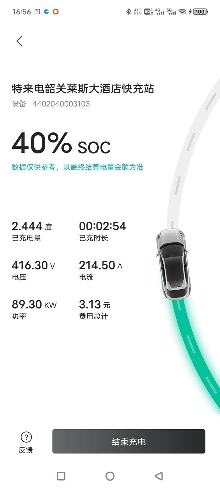 【图】WE100/WE95购车攻略_极氪001论坛_汽车之家论坛