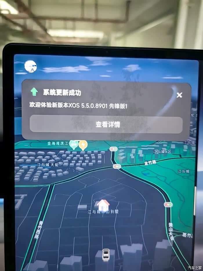 【图】小鹏 X9 系统 XOS 天玑 5.5.0 升级_小鹏X9论坛_汽车之家论坛