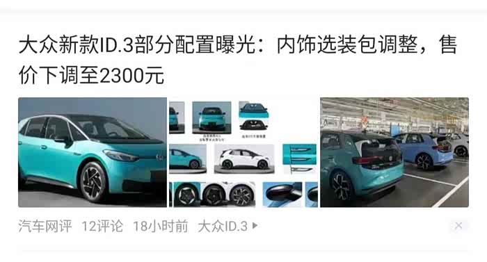 【图】提车记：我的24款ID3极智版（多图+后续增加的小物件）_大众ID.3论坛_汽车之家论坛