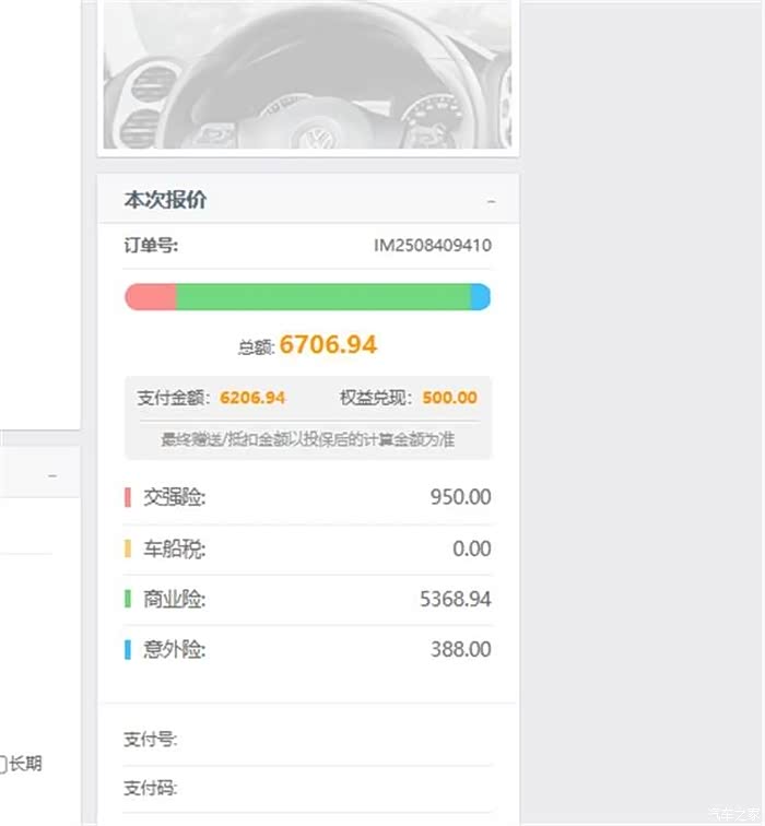 【图】不知不觉l6开了快1年了，这段时间应该有不少小伙伴都要开始续_智己L6论坛_汽车之家论坛