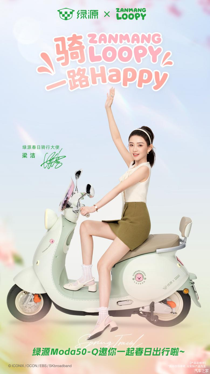 【图】Loopy联名电动车怎么样？Moda50-Q值得买吗？_车主动态论坛_汽车之家论坛