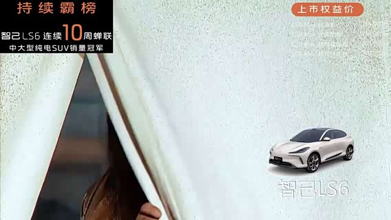 【智己LS6论坛】智己LS6车友会_智己LS6车友圈_汽车之家