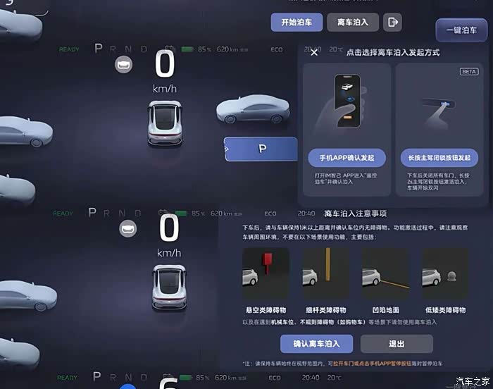【图】智己真听劝，IMOS 3.6.0抢鲜_智己LS6论坛_汽车之家论坛