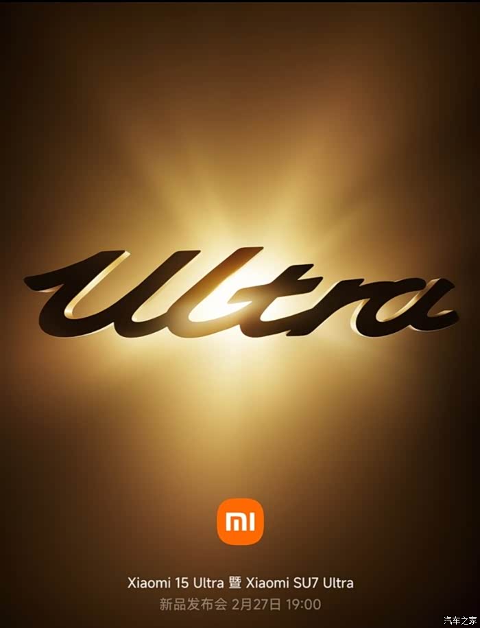 【图】小米su7ultra要马上发布啦，这车简直是顶级豪车级别的水_小米SU7 Ultra论坛_汽车之家论坛