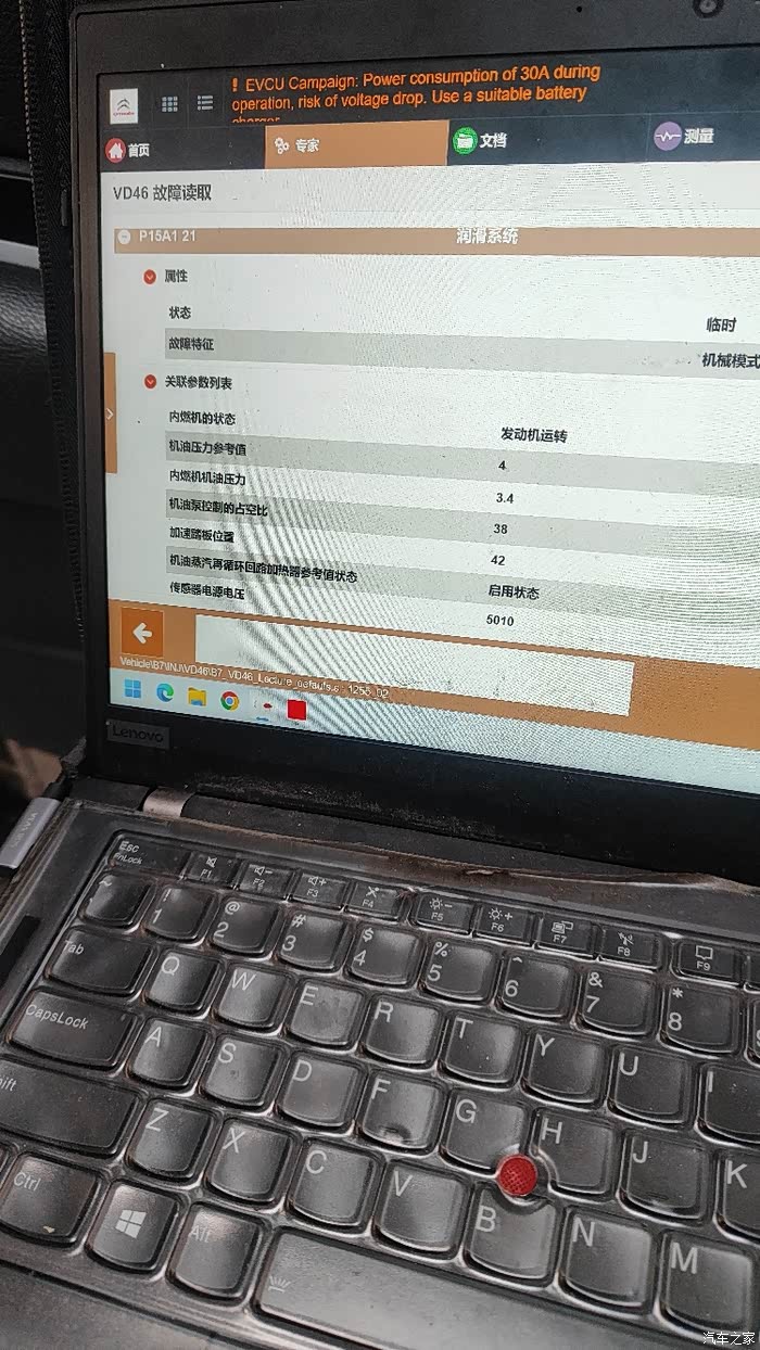 【图】更换1.2T正时皮带_雪铁龙C4L论坛_汽车之家论坛