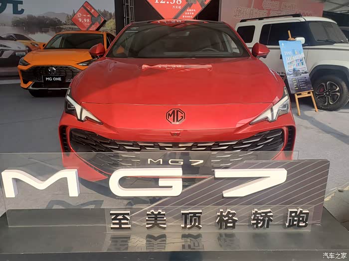 【图】名爵MG7我就看好红色_MG7论坛_汽车之家论坛