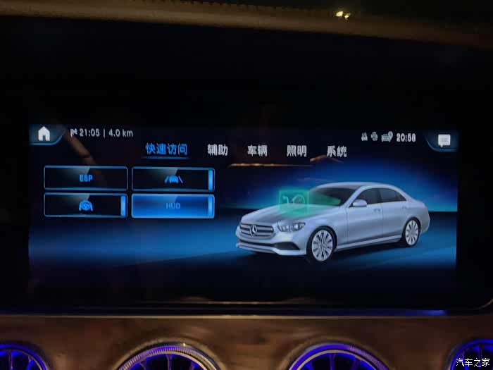 【图】23款奔驰E350eL升级HUD抬头显示 23P驾驶辅助 半自动无人驾驶_奔驰E级论坛_汽车之家论坛