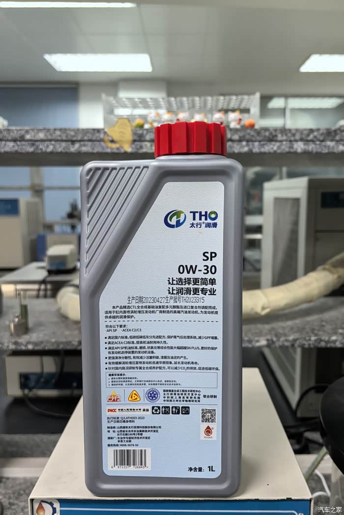 【图】机油送检第613篇-太行羿神0W-30 C2/C3_机油论坛_汽车之家论坛