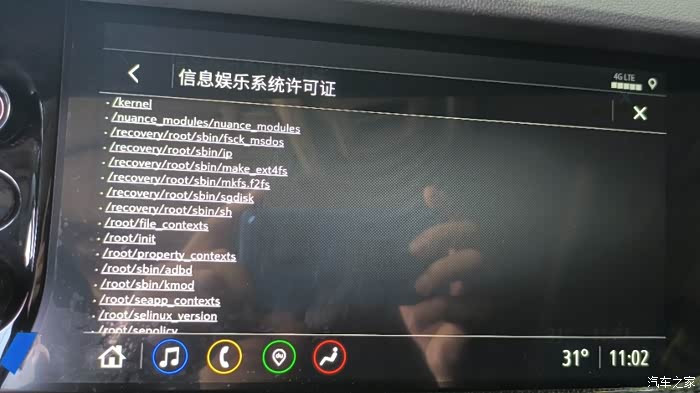 【图】23款昂科威plus 652T 豪华2驱车机安装第三方软件_昂科威Plus论坛_汽车之家论坛