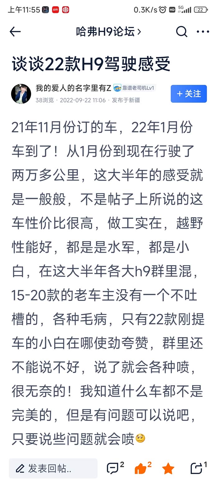 【图】2022款H9还烧机油吗？新款情况怎么样？_哈弗H9论坛_汽车之家论坛