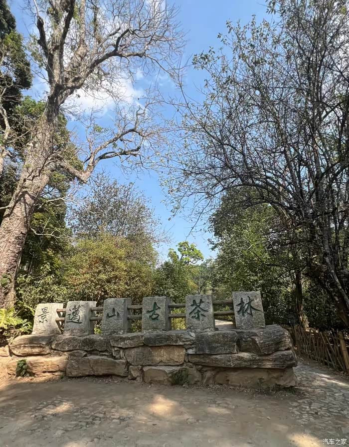 【图】最美是和海豹07dmi一起走过的风景，普洱我们来了_海豹07 DM-i论坛_汽车之家论坛