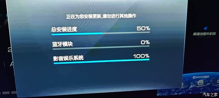 【图】第三代哈弗 H6 OTA 升级全记录_哈弗H6论坛_汽车之家论坛
