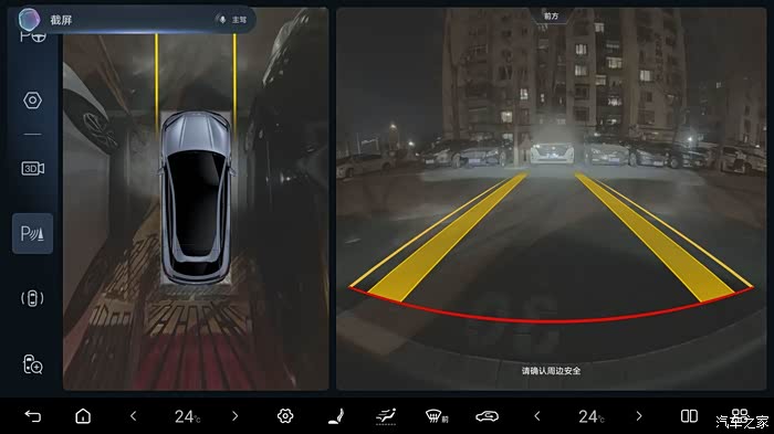 海狮07EV最新1.3版本OTA前后对比