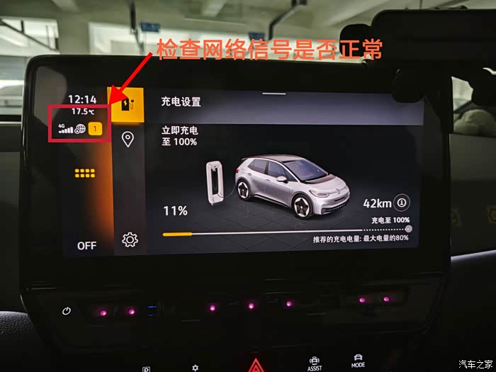 【图】ID用车小知识｜恢复ID3车机网络的七种方法_大众ID.3论坛_汽车之家论坛