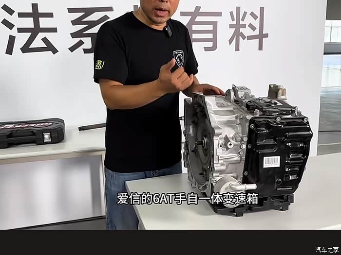 【图】来罗，每日分享408用车知识点之爱信6at变速箱到底表现怎样_标致408论坛_汽车之家论坛