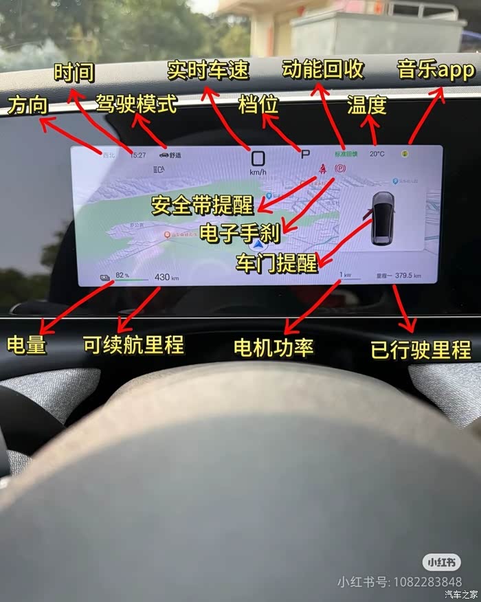 【图】海狮05EV功能键 刚提到车或者即将成为海狮05EV的车主们_海狮05 EV论坛_汽车之家论坛