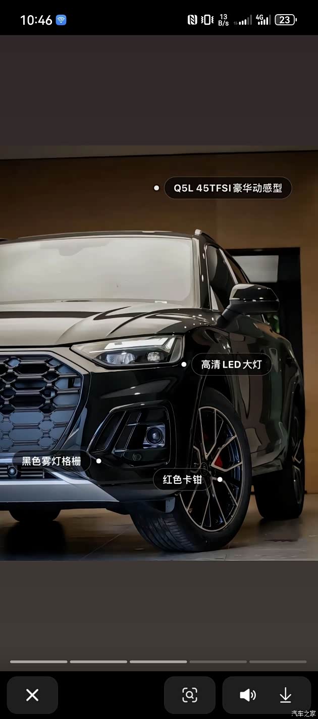 【图】奥迪Q5l要买吗_奥迪Q5/Q5L论坛_汽车之家论坛